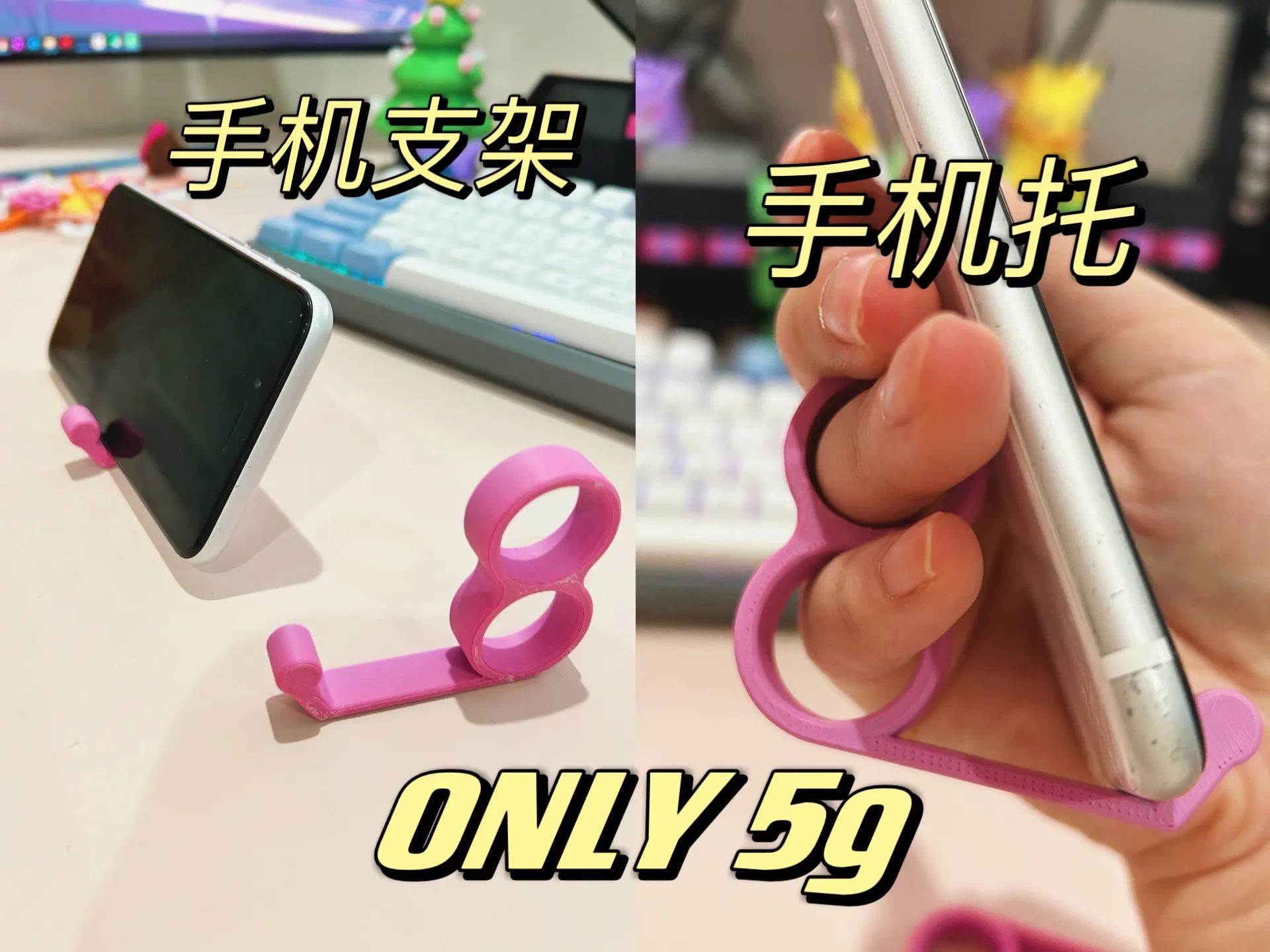 【Save Your Pinky Finger】A 2-in-1 Phone Stand by usagi - MakerWorld