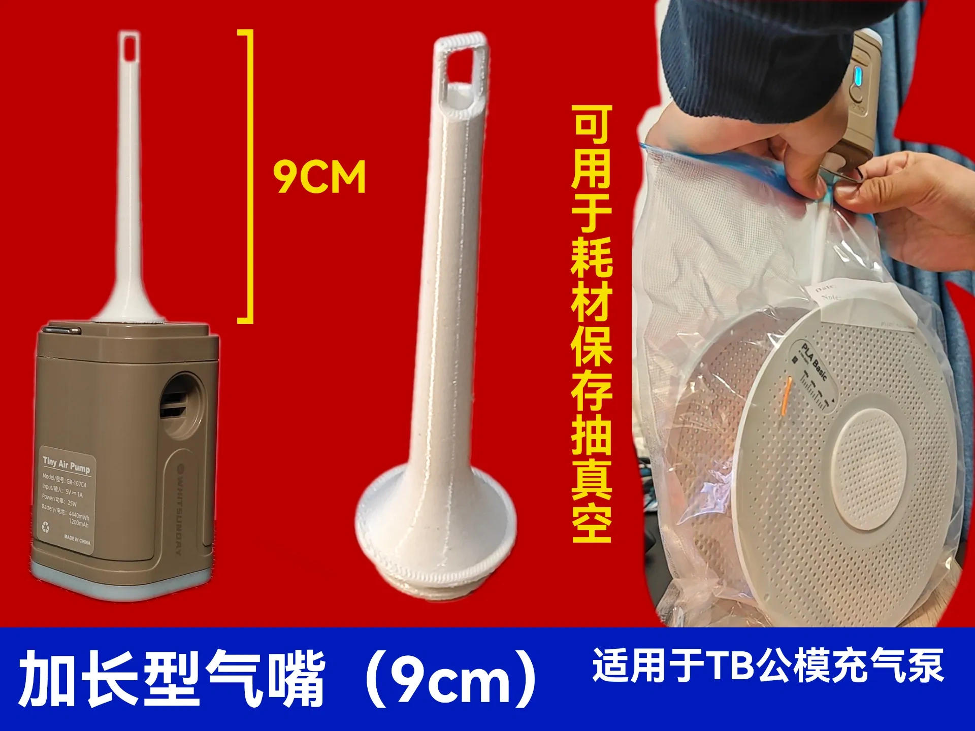 Extra-long nozzle for vacuum pump for master molds by DreamCcc - MakerWorld