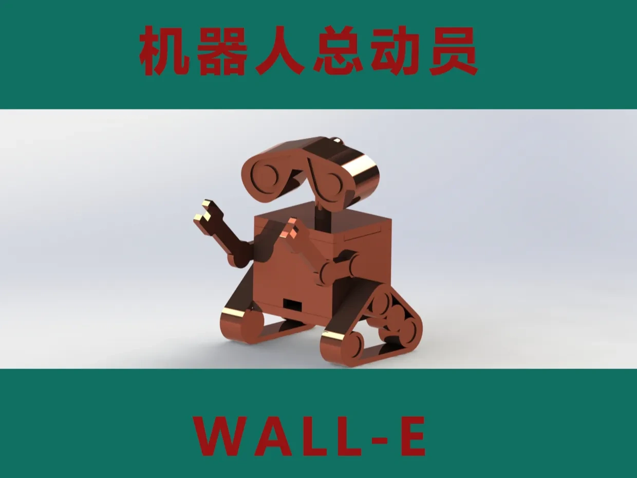 Modelo simplificado de WALL·E de WALL·E por kingquangt - MakerWorld