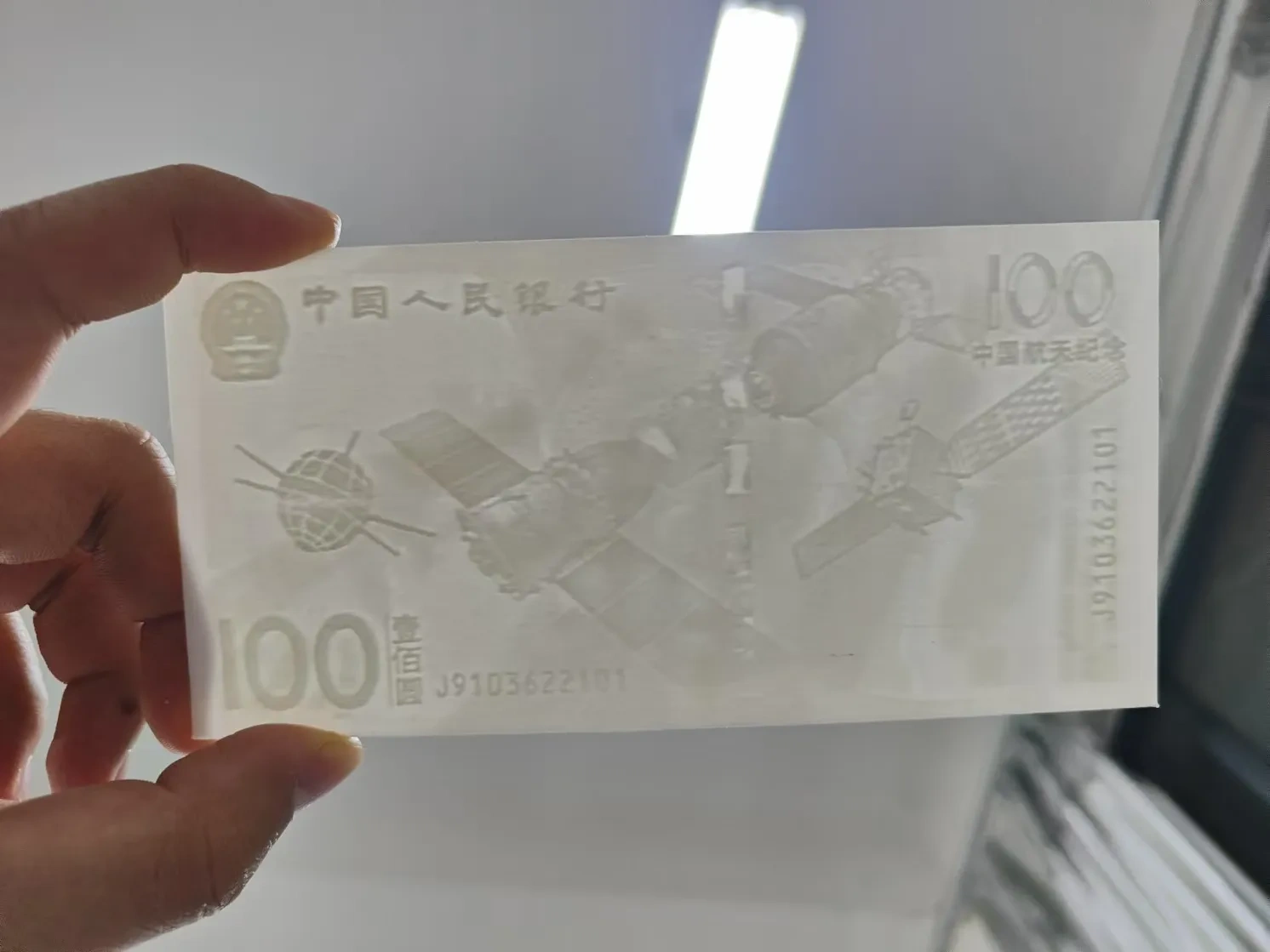 Space themed banknote by 辛勤的园丁 - MakerWorld