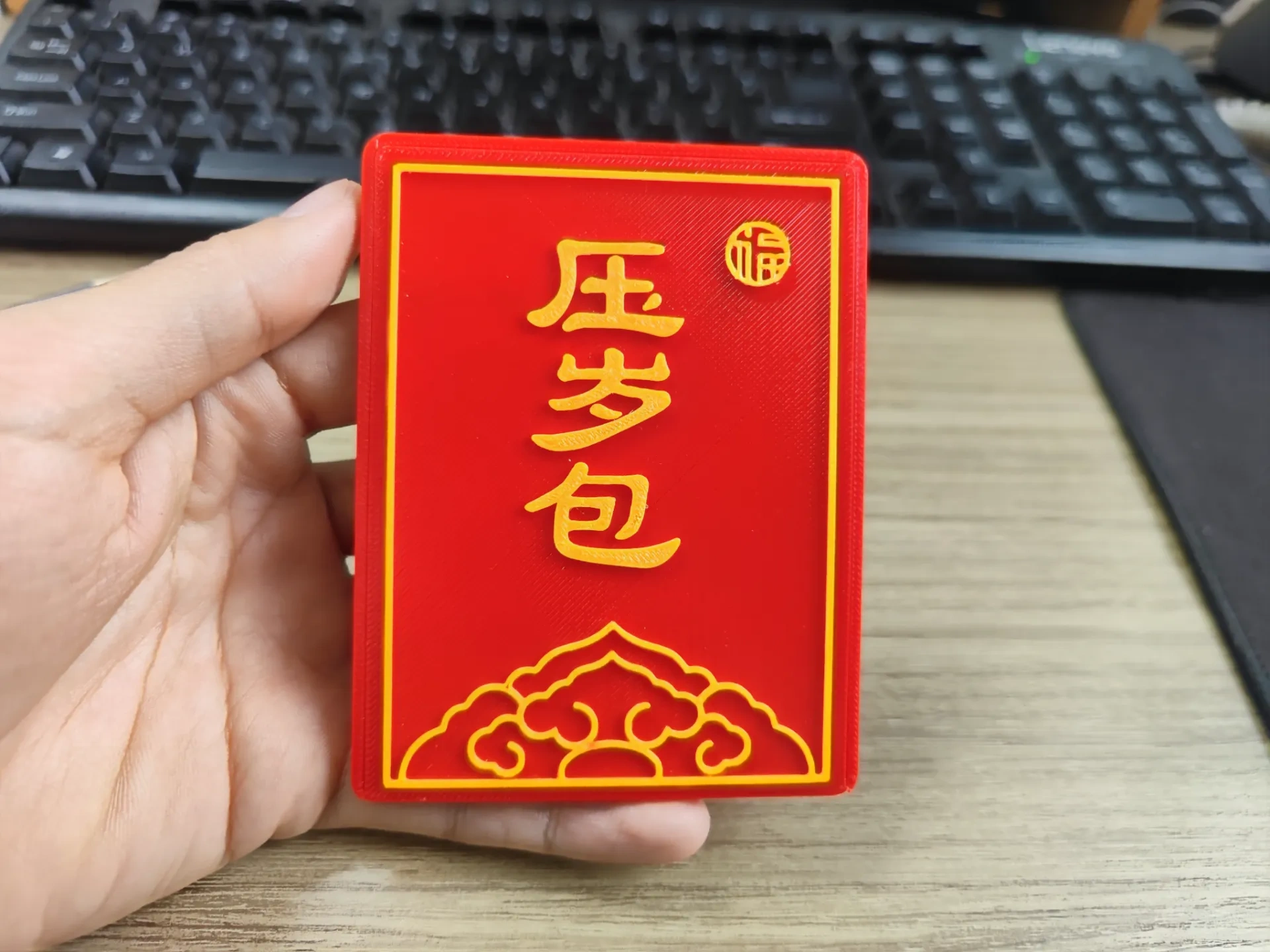 Lucky Money Packet (25g, no AMS required) by Lili´s Garden - MakerWorld