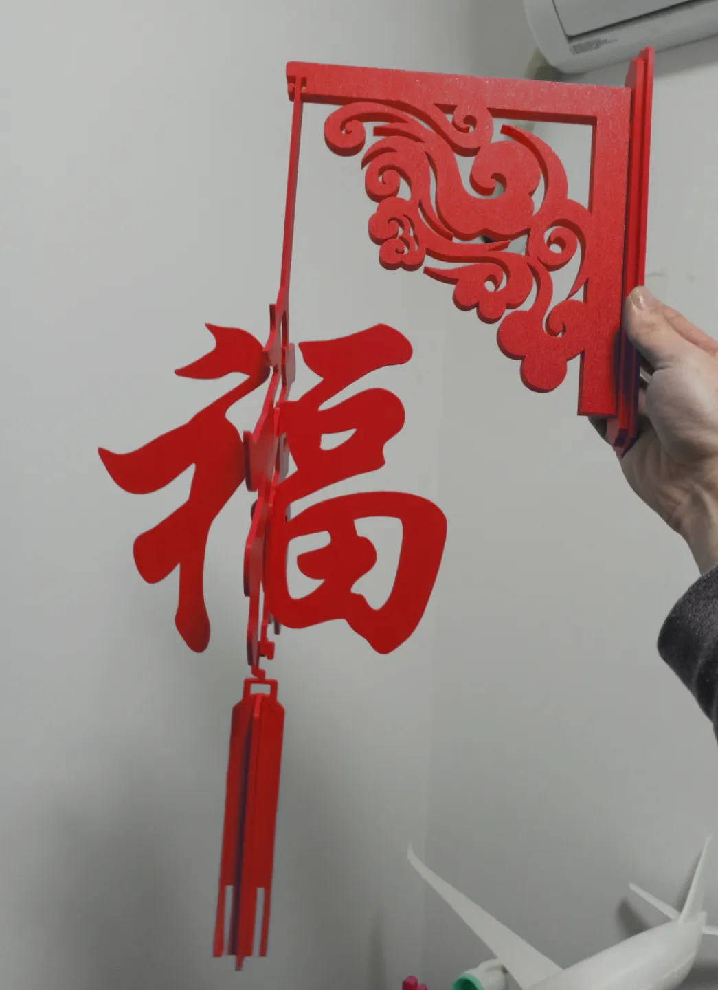 Fu Character Ornament by 冰中白云 - MakerWorld