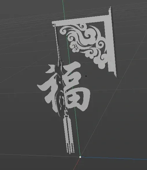 Fu Character Ornament by 冰中白云 - MakerWorld