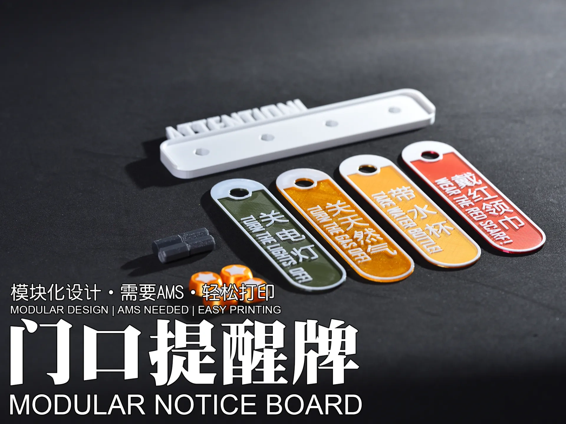 Modular Door Reminder Sign by 腾云驾雾陈先森 - MakerWorld