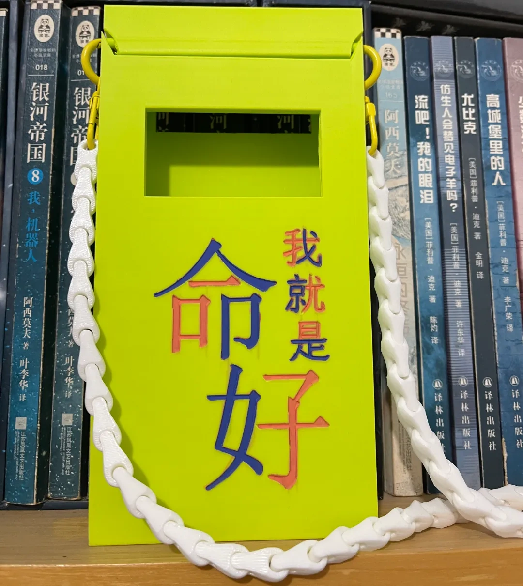 The "I'm Just Lucky" Phone Pouch by user_2136267296 - MakerWorld