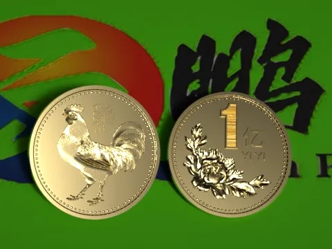 Small Target (100 Million Gold Coins), Money Spinner, --Year of the ...