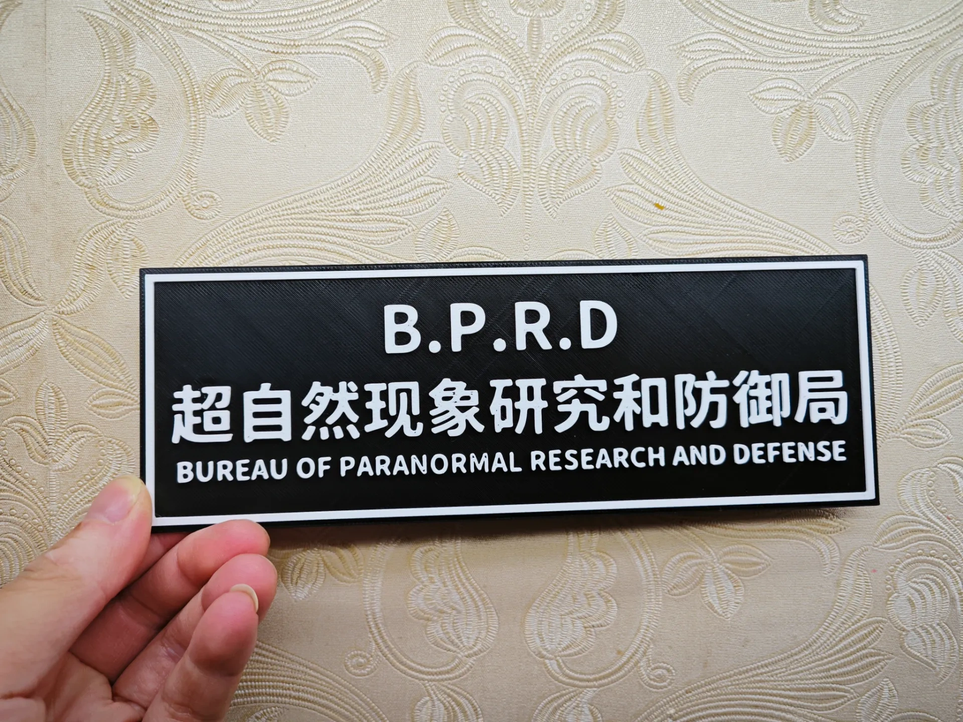 The Paranormal Research and Defense Bureau—Funny and Humorous ...