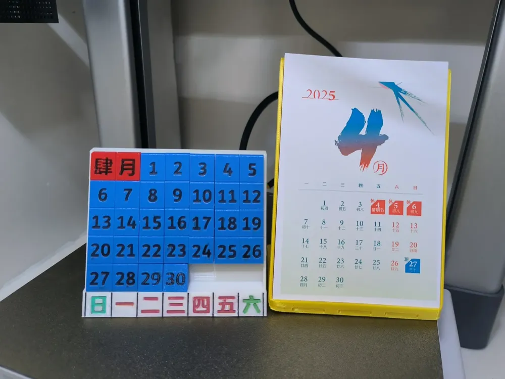 Perpetual Calendar - Free 3D Print Model - MakerWorld
