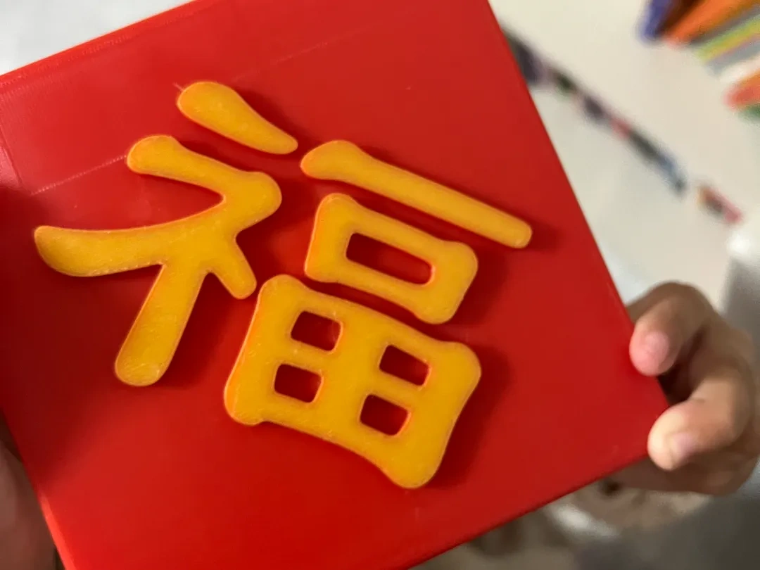 Fu character sticker by user_12481068 - MakerWorld