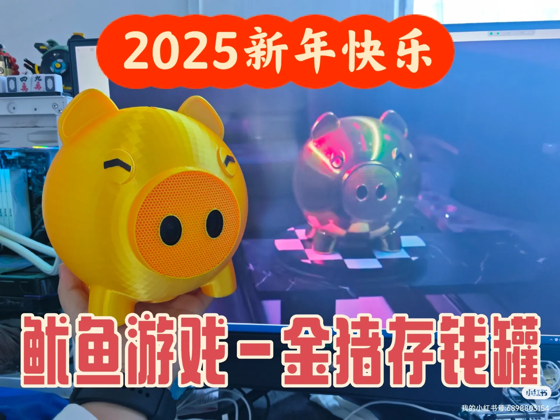 Golden Pig Piggy Bank (Squid Game) by 智绘尉来 - MakerWorld