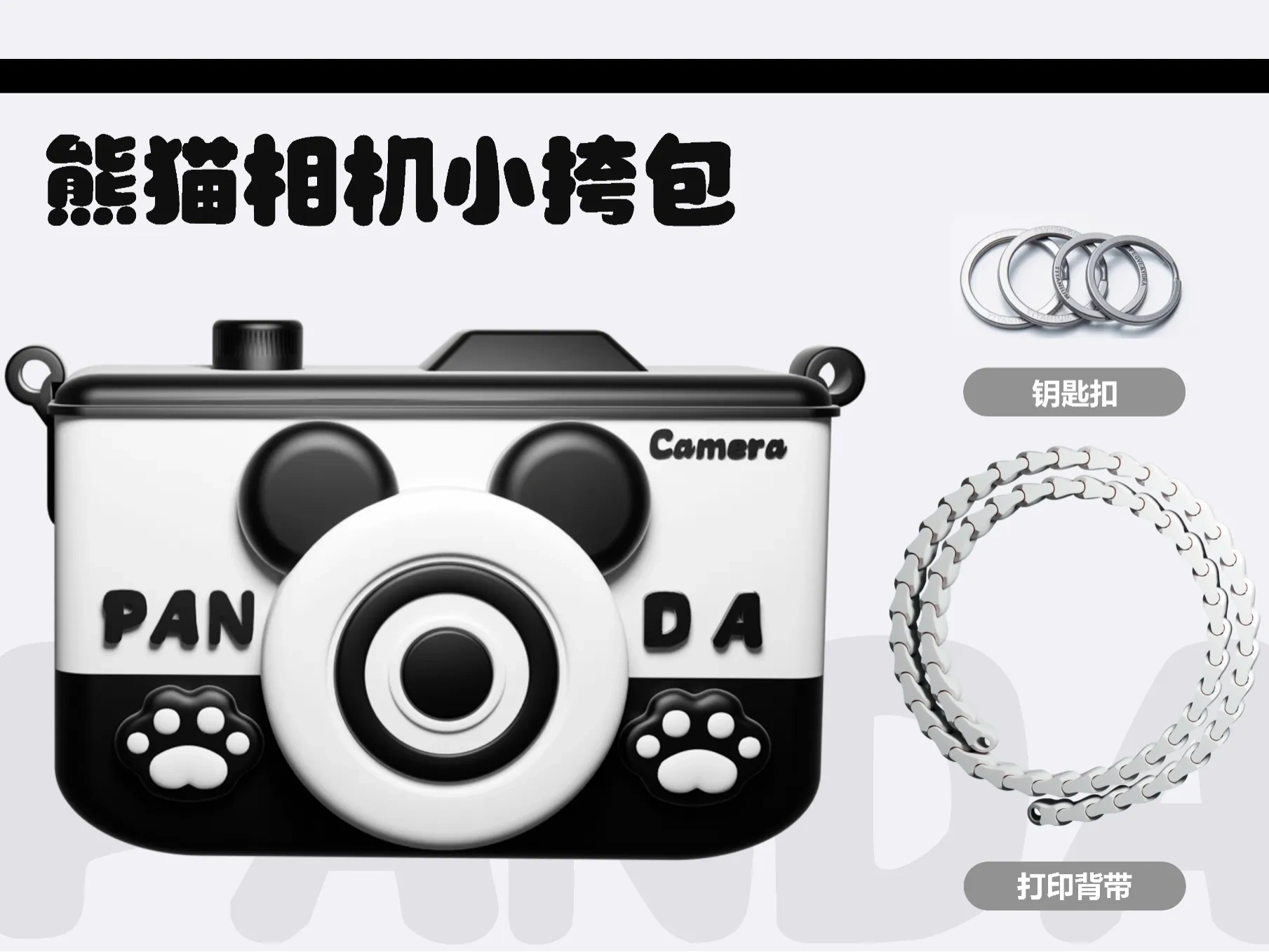 Panda Camera Bag by user_3205847771 - MakerWorld