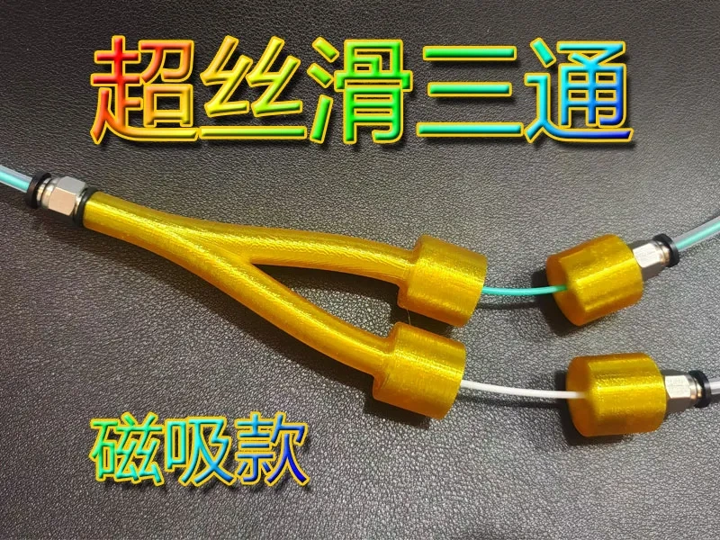 Ultra-smooth three-way connector, convenient material change, magnetic ...