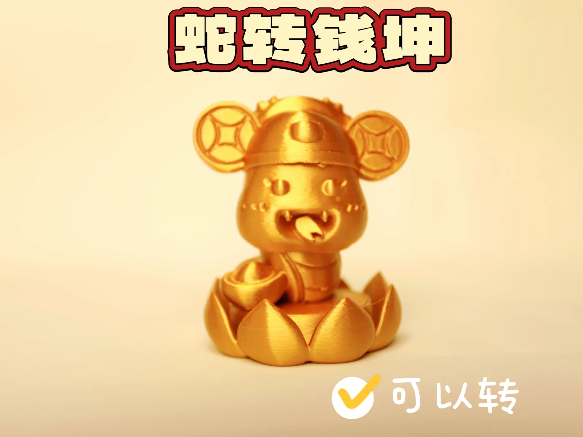 Serpentine Fortune's Wheel by cecily - MakerWorld