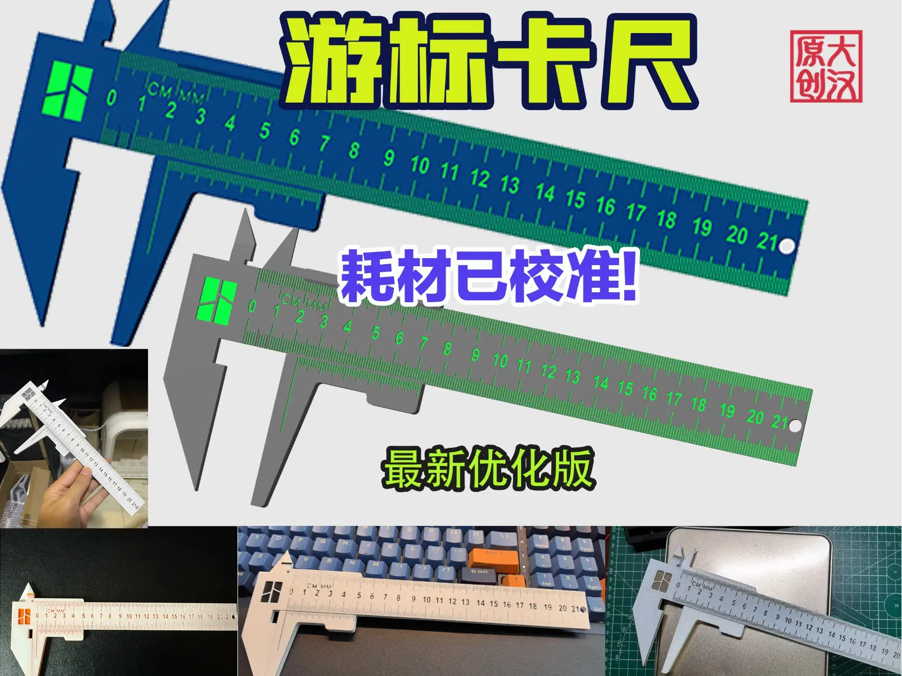 【Calibrated Precision】Vernier Caliper (Latest 2.1 Optimized Version ...