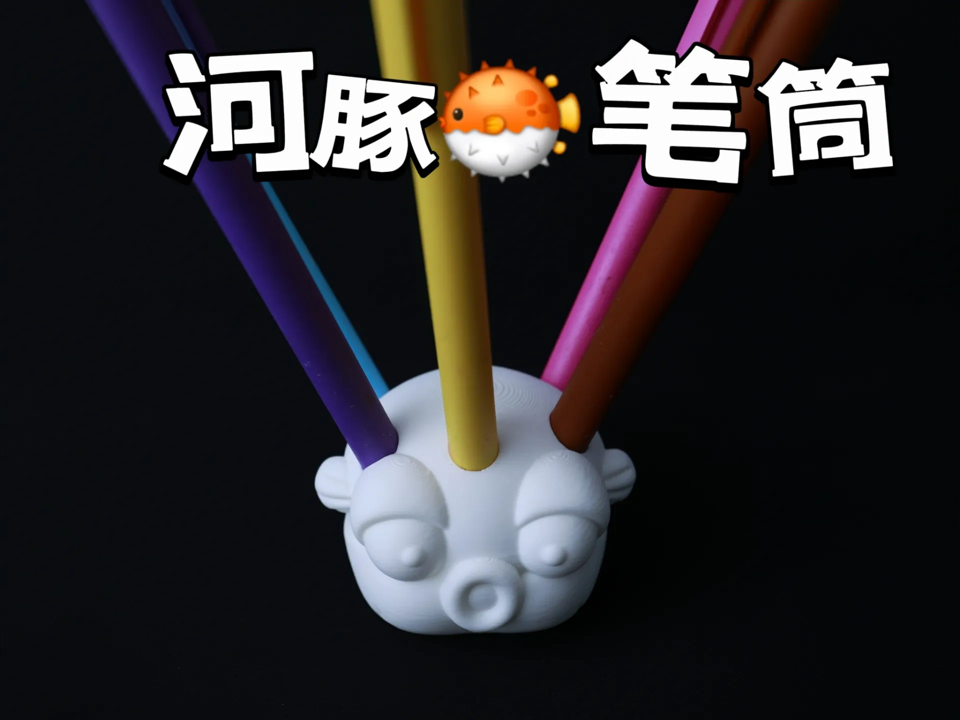 Pufferfish Pen Holder ~ Soothing Stationery by cecily - MakerWorld