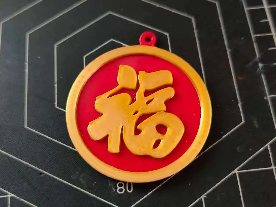 Fortune Keychain by 好吃的硝糖全球号 - MakerWorld