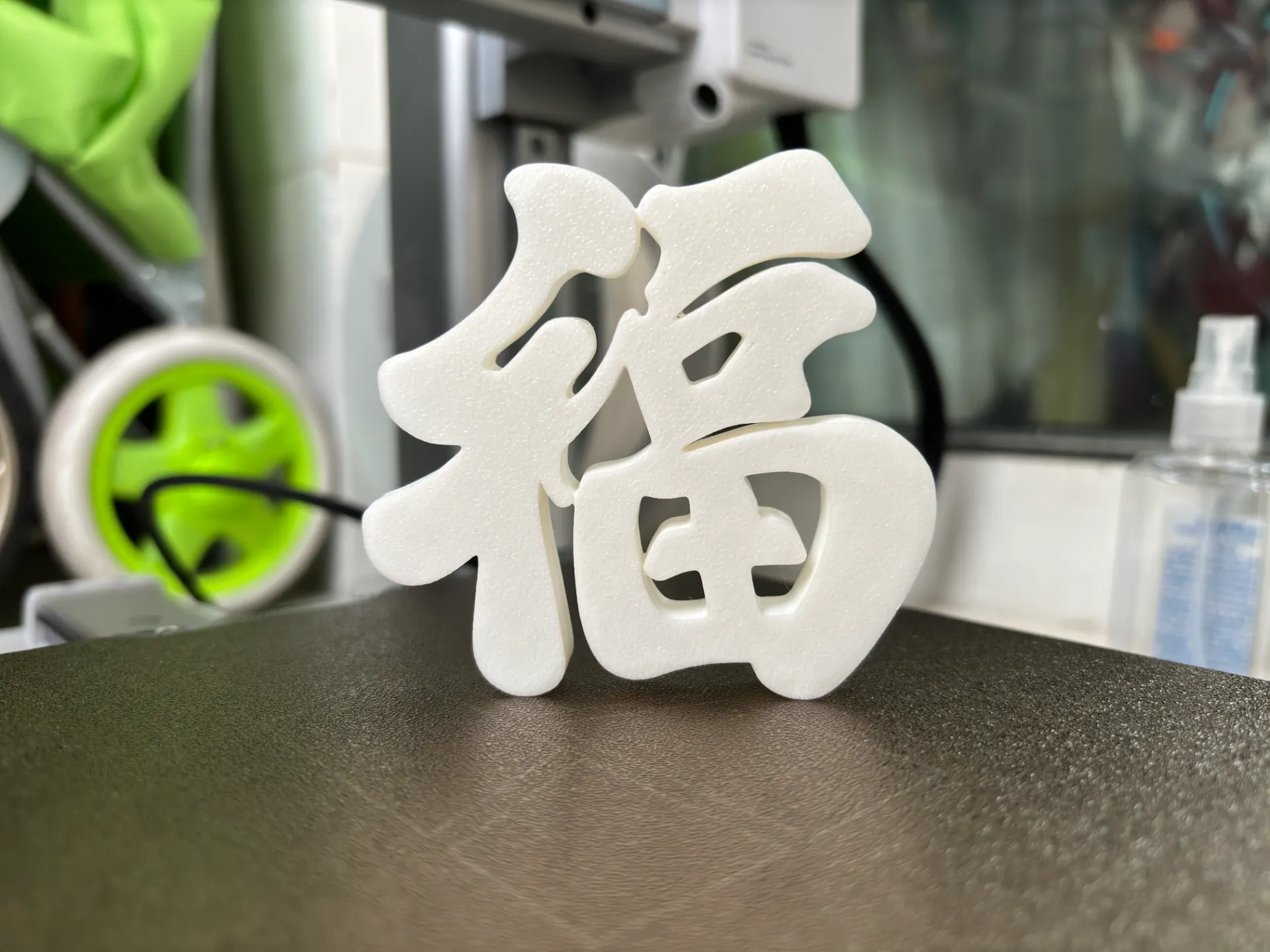 Three-dimensional "Fu" character Happy New Year! No support, one-piece ...