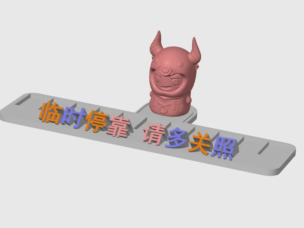 Parking Number Plate Base - Taurus by 金刀369 - MakerWorld