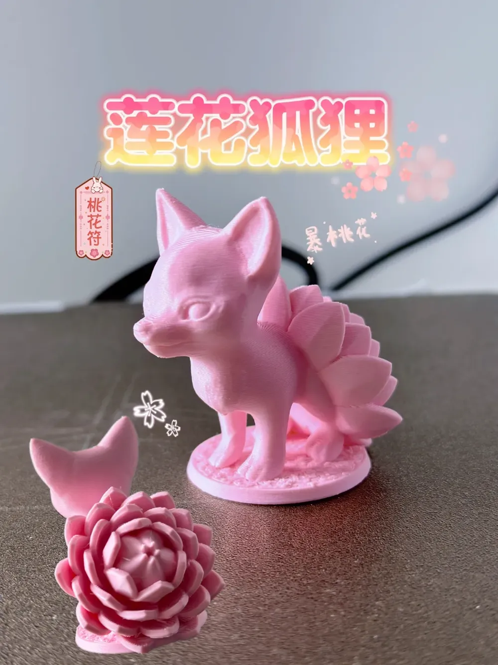 Nine-tailed fox with lotus flower, enhances interpersonal relationships ...