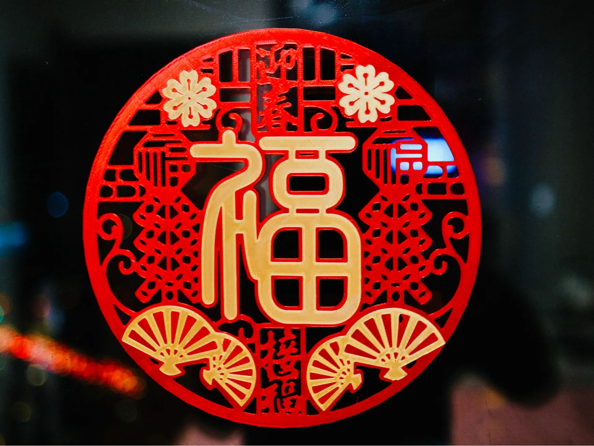 2025 New Year's Window Lattice Paper-Cut - Double-Color Blessing ...