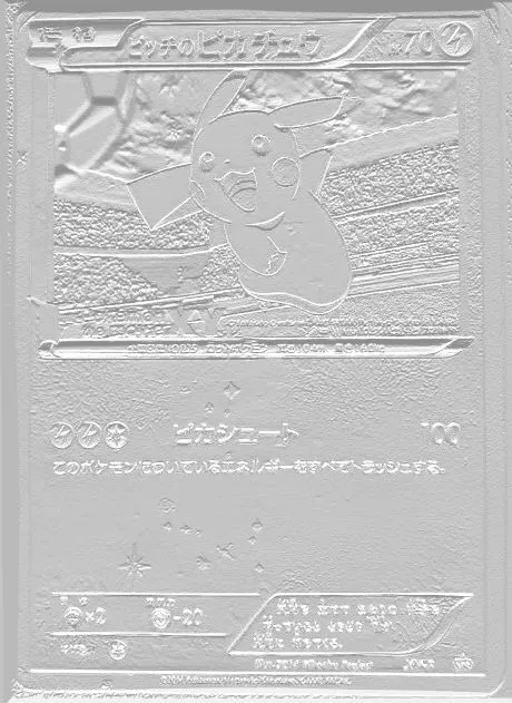 Pokémon Pikachu + Football Pitch Pikachu - Free 3D Print Model - MakerWorld
