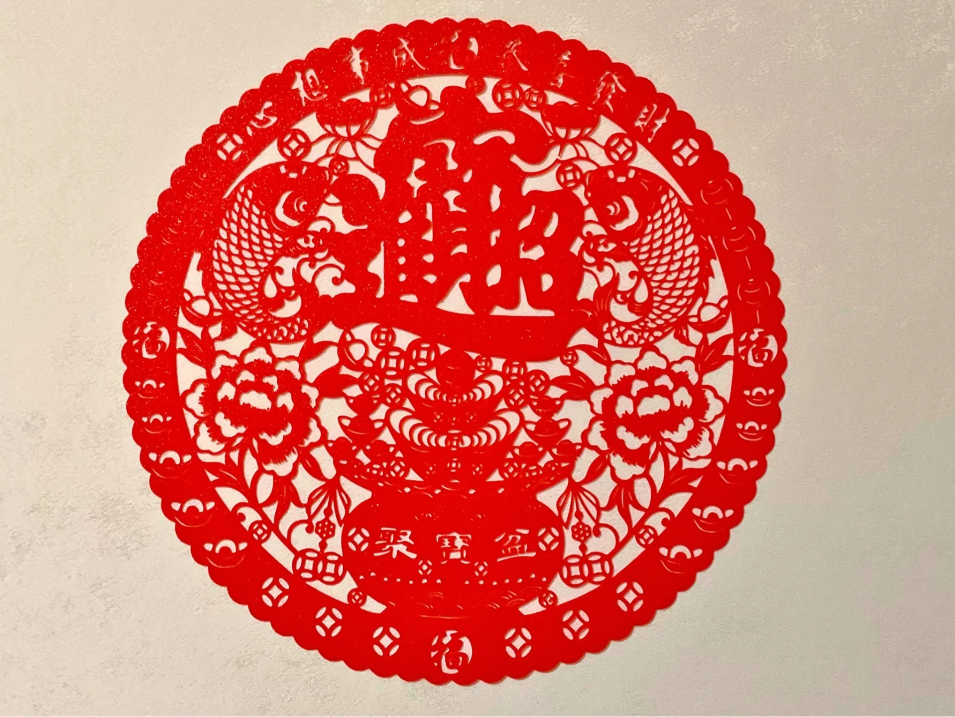 Prosperity Treasure Pot Chinese Traditional New Year Window Lattice ...