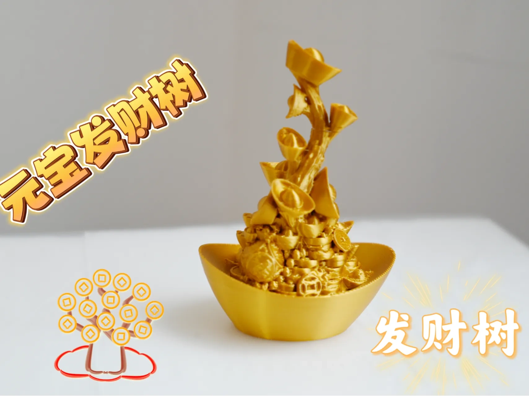 Ingot Fortune Tree by Pinksh - MakerWorld