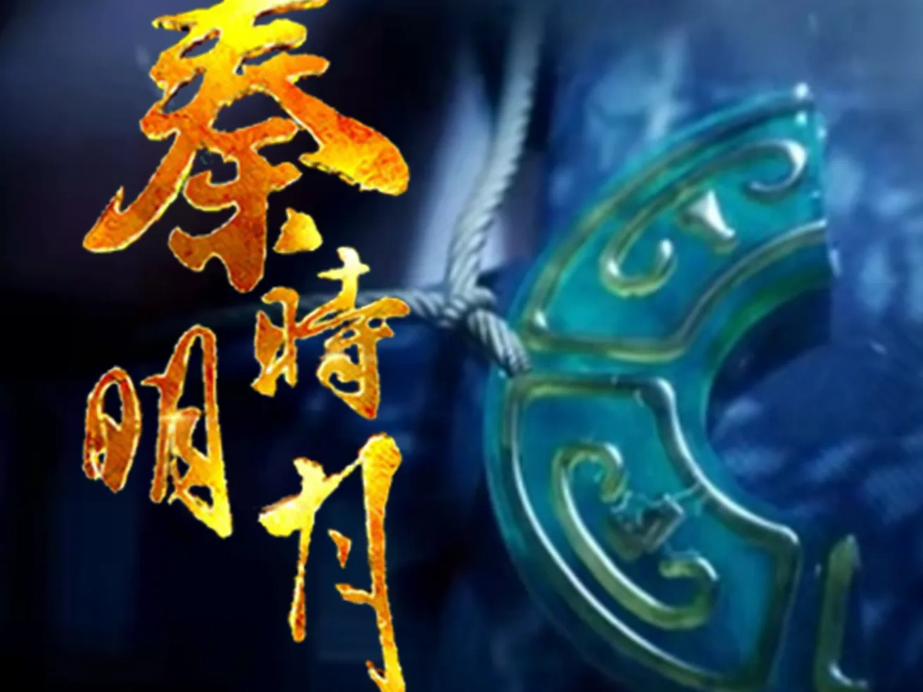 Qin Shi Mingyue Tianming's Jade Pendant 20g by 混乱邪恶的故事机 - MakerWorld