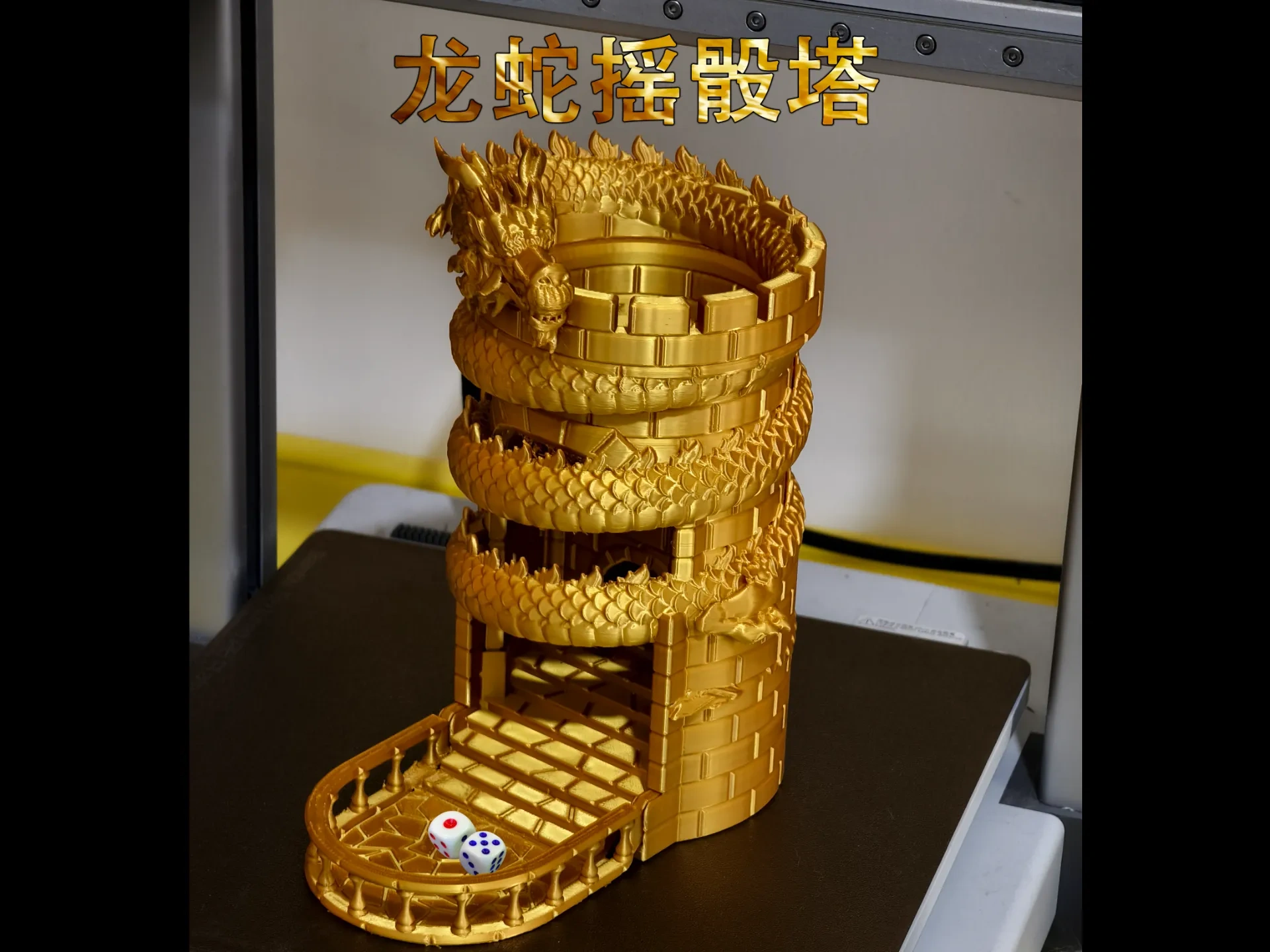 Party essential: Dragon and Snake Dice Shaker by lumia1020 - MakerWorld