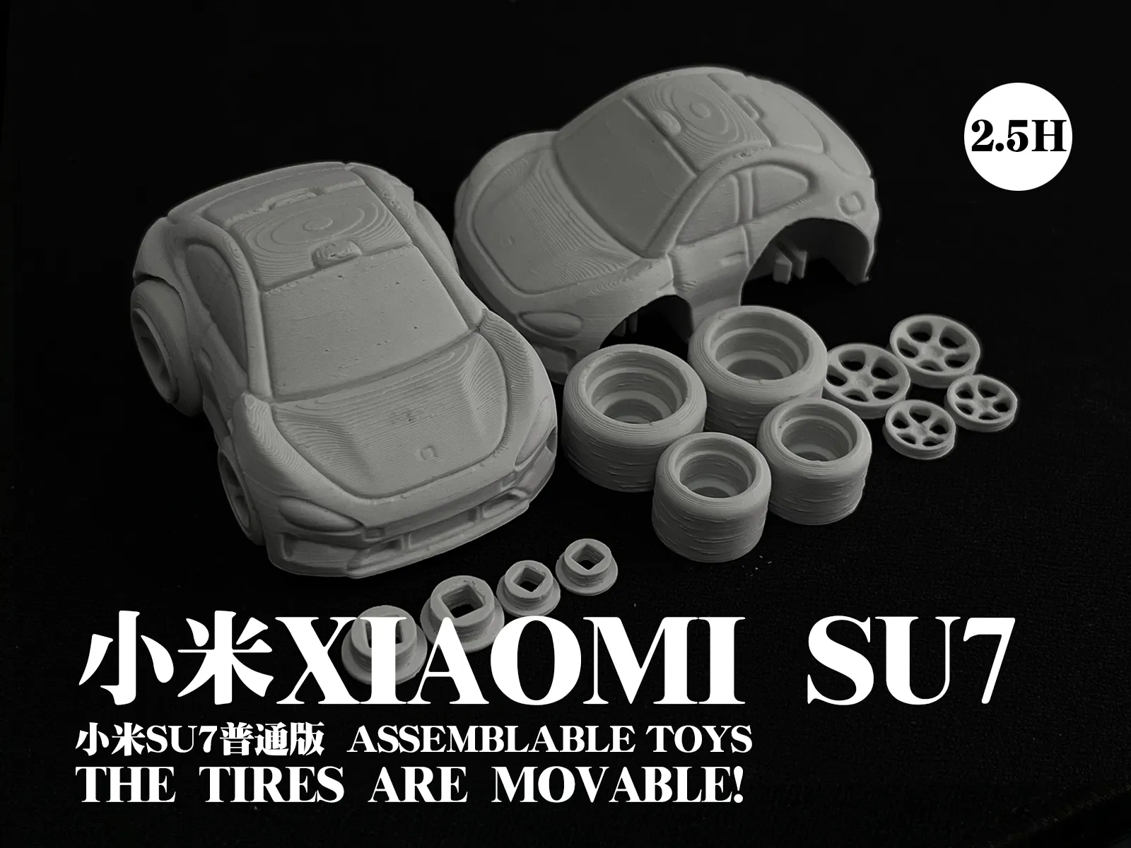 小米su7可动拼装玩具 来自 雪山snow - MakerWorld