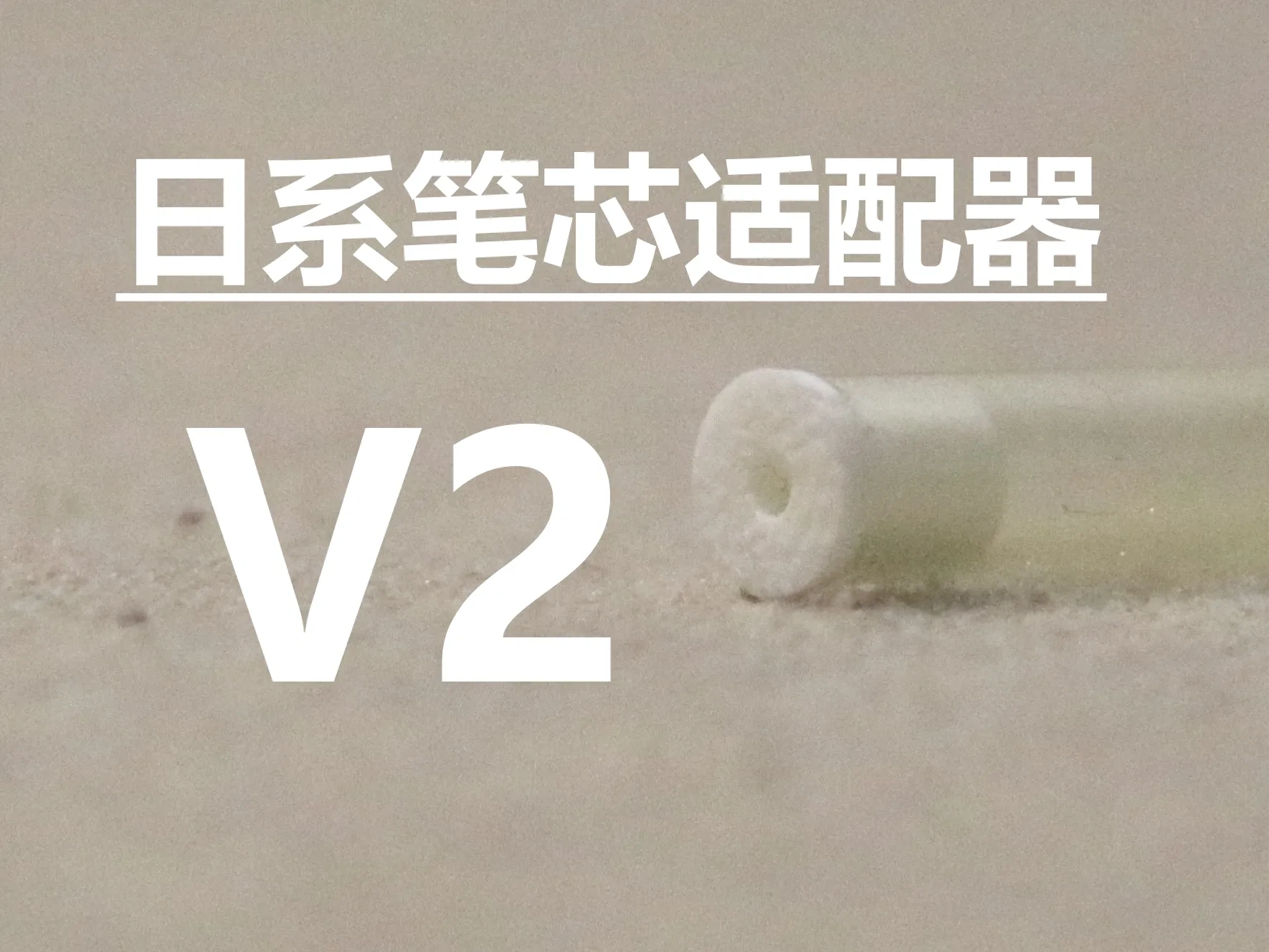 Japanese Pen Refill Adapter by user_3450234890 - MakerWorld