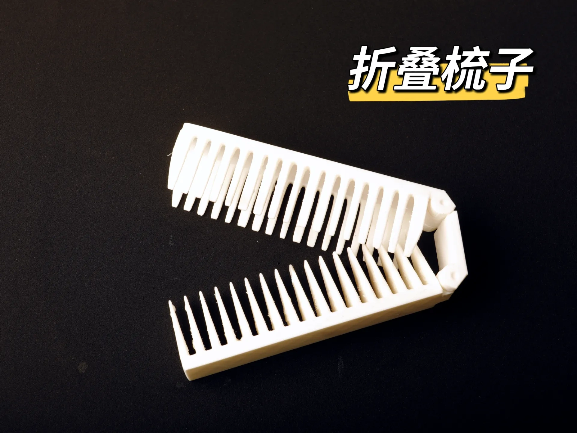 Folding Comb by cecily - MakerWorld