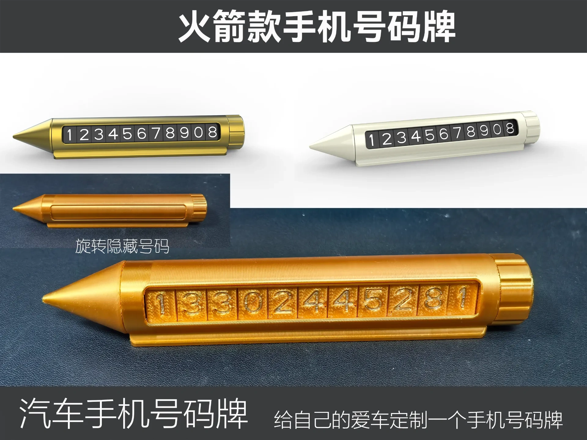 Rocket-shaped car phone number plate by 创意产品开发定制 MakerWorld: Download ...