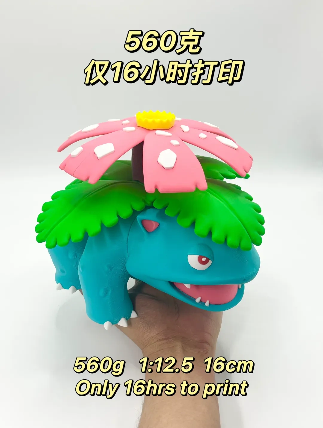 Pokemon #003 Venusaur Assembly Version by 良仔3D 打印国际站账号1 - MakerWorld
