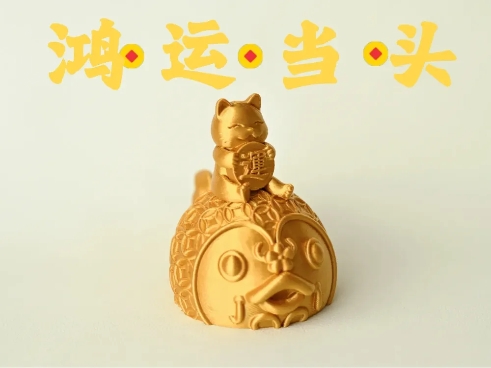 Good Luck by cecily - MakerWorld