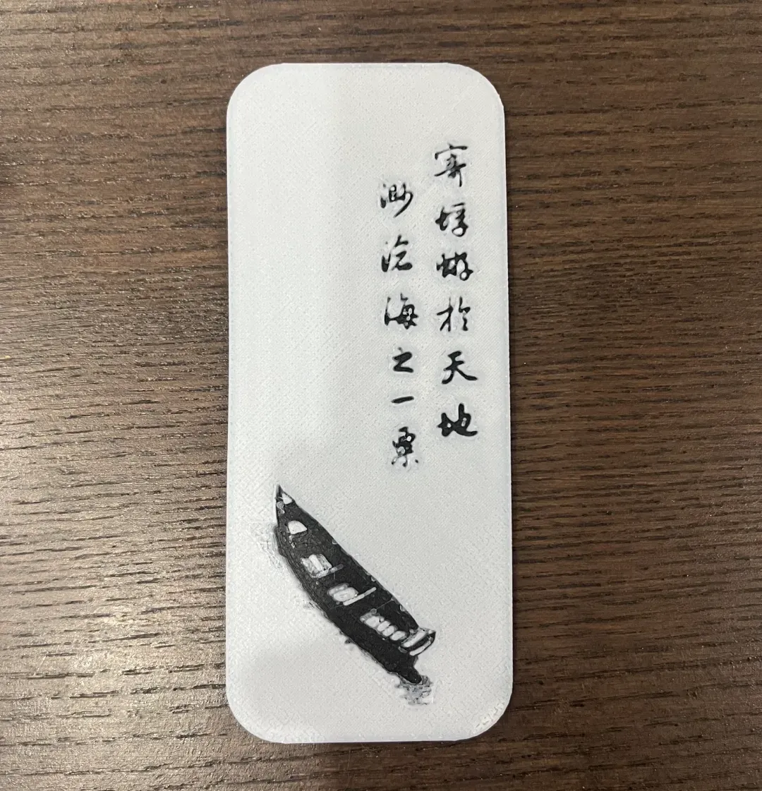 Poetry Relief Bookmark—I am a tiny insect in the vast universe - Free ...