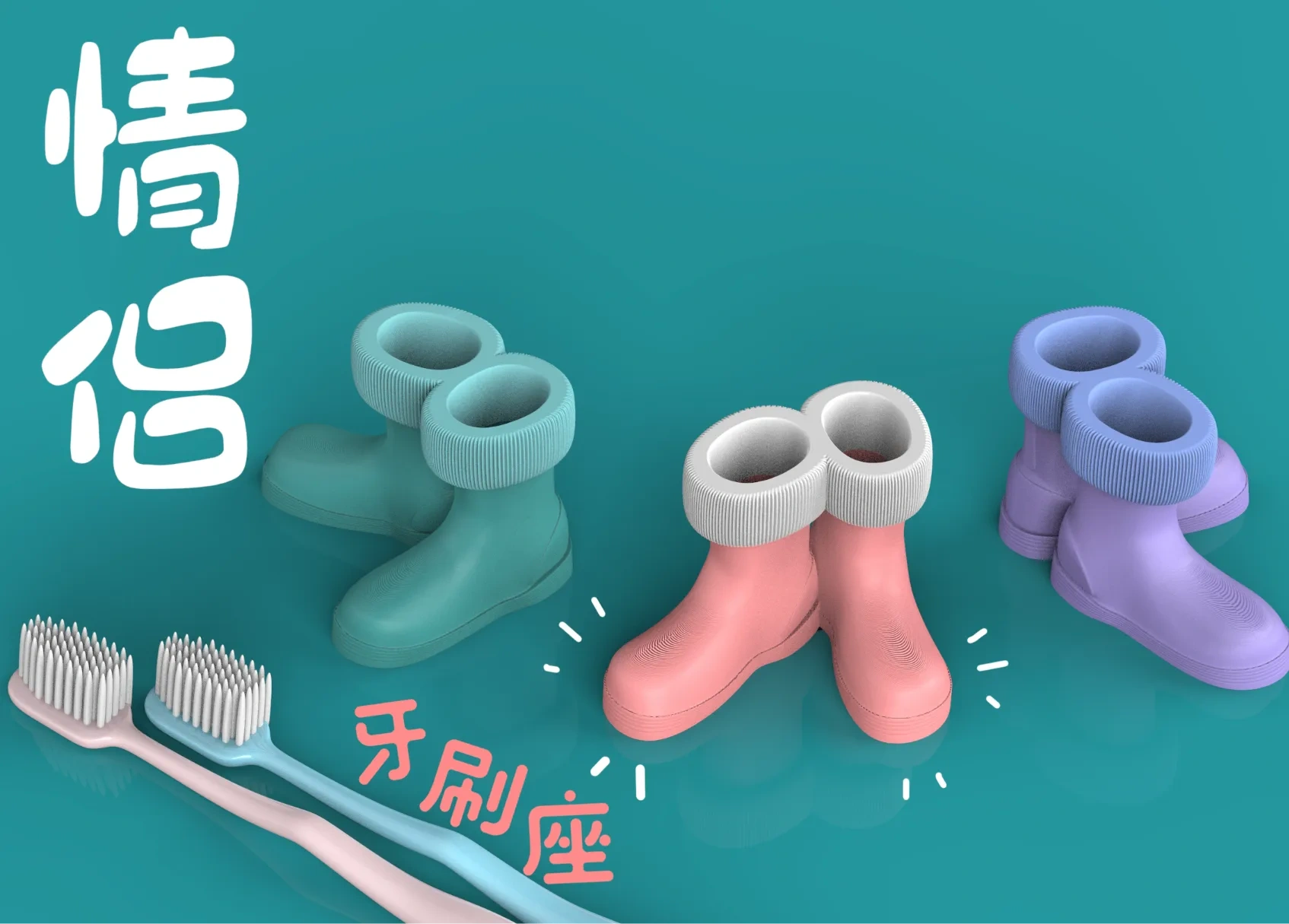 Couple's Toothbrush Holder – Snow Boots by 摩灯陈饰 - MakerWorld
