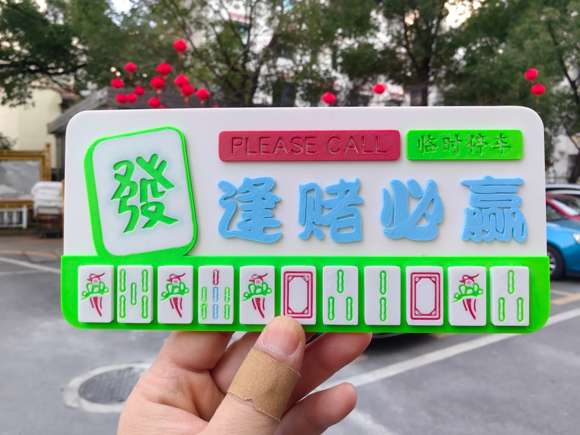 Year of the Snake New Spring Mahjong Parking Sign 2 by Unclee - MakerWorld