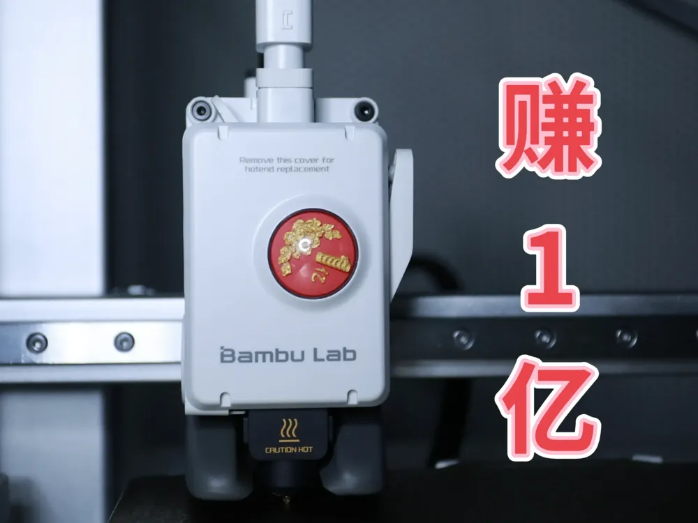 Earn 100 Million; Bambu A1 Extruder Gear Accessory Turntable (15 ...