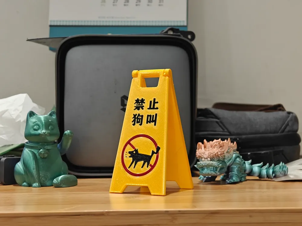 No Barking Sign (Snap-on) by user_612524680 - MakerWorld