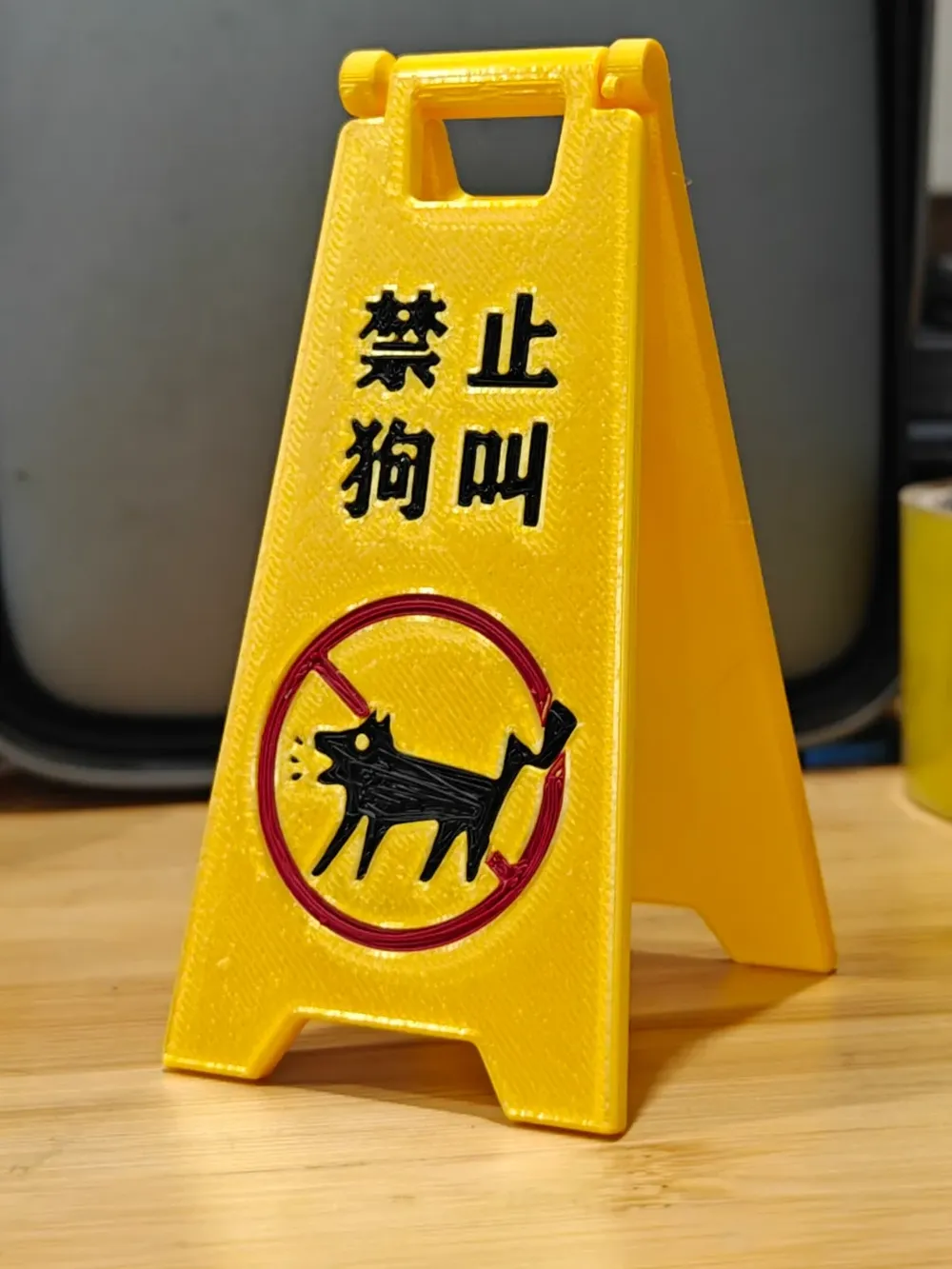 No Barking Sign (Snap-on) by user_612524680 - MakerWorld