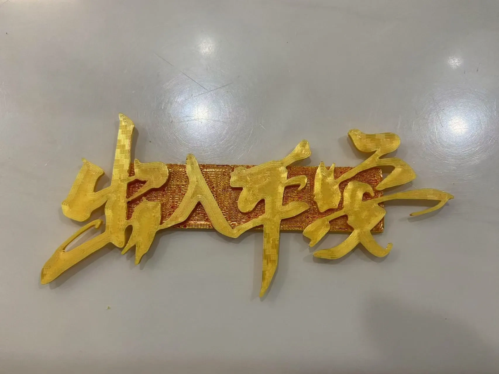 Safe Journey Car Sticker by 航海王 - MakerWorld
