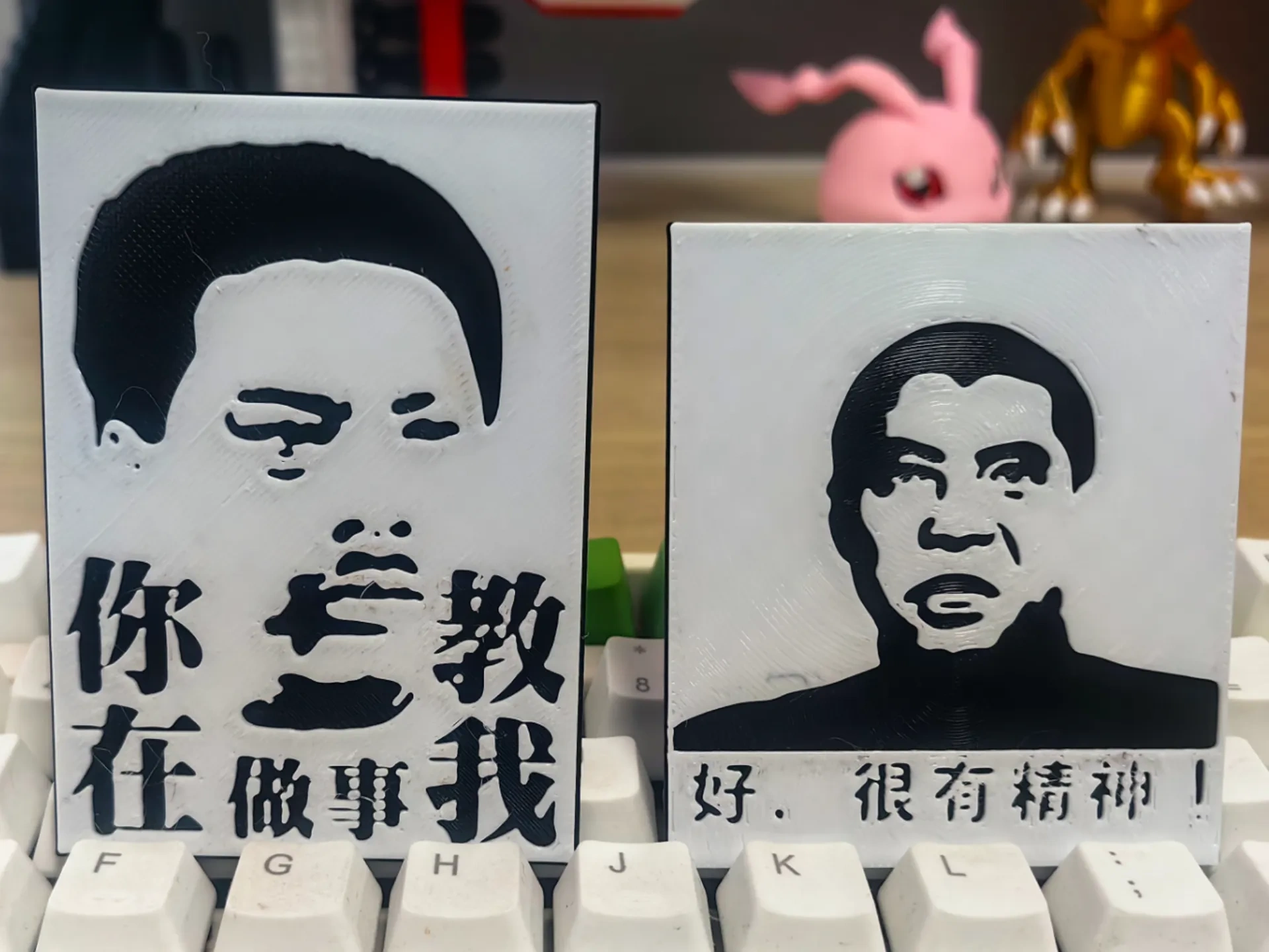 Vous m'apprenez à faire les choses, plein d'entrain ! Objet 2D créatif ...