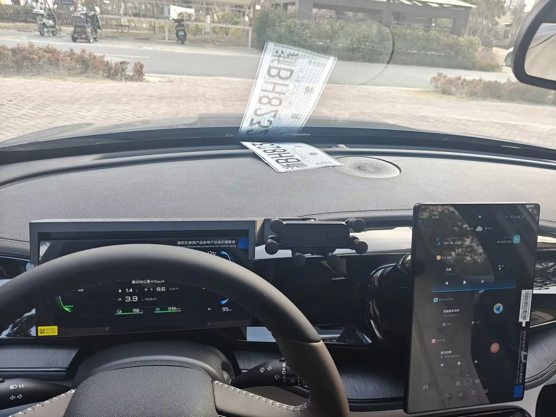 BYD Qin PLUS DM-i Phone Holder Base by user_1794161282 - MakerWorld