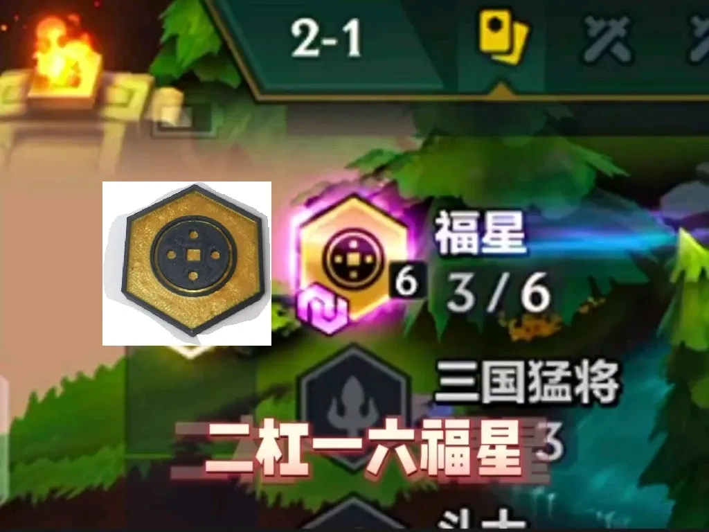 Fortune Star, Fortune Star, only play Fortune Star, Six Fortune Badge ...