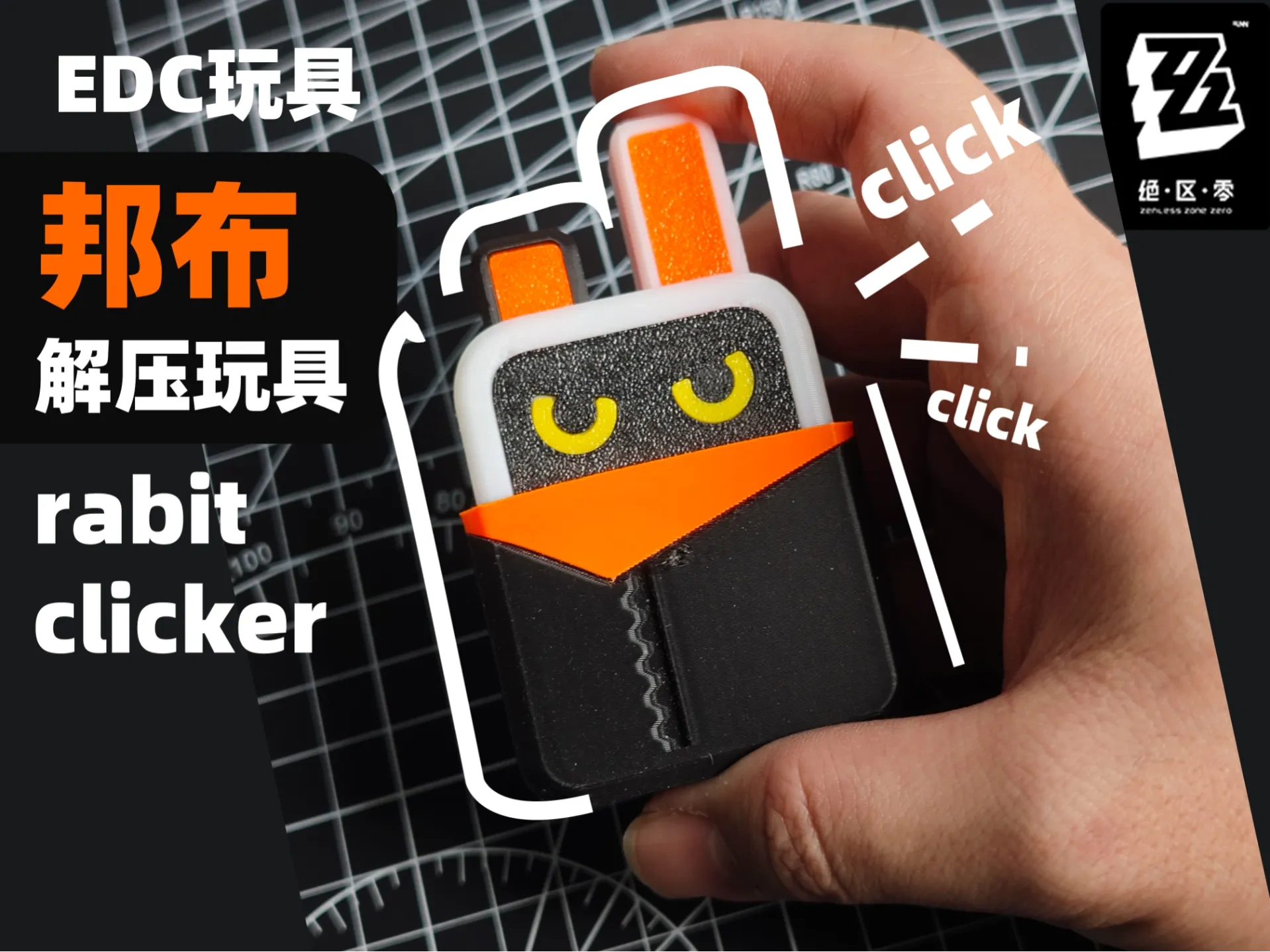 Bambu Fidget Toy edc - Bang Bu CLICKER by YEZAO MakerWorld: Download ...