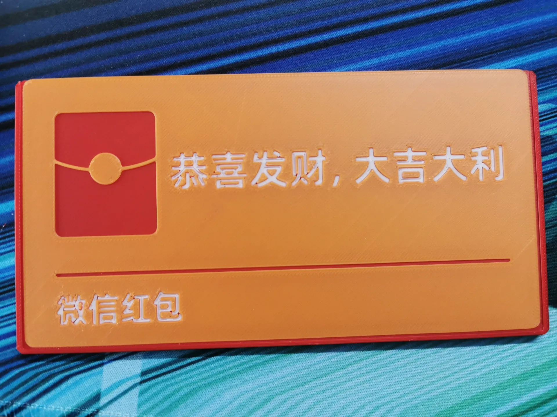 WeChat Red Envelope by danielfunny - MakerWorld