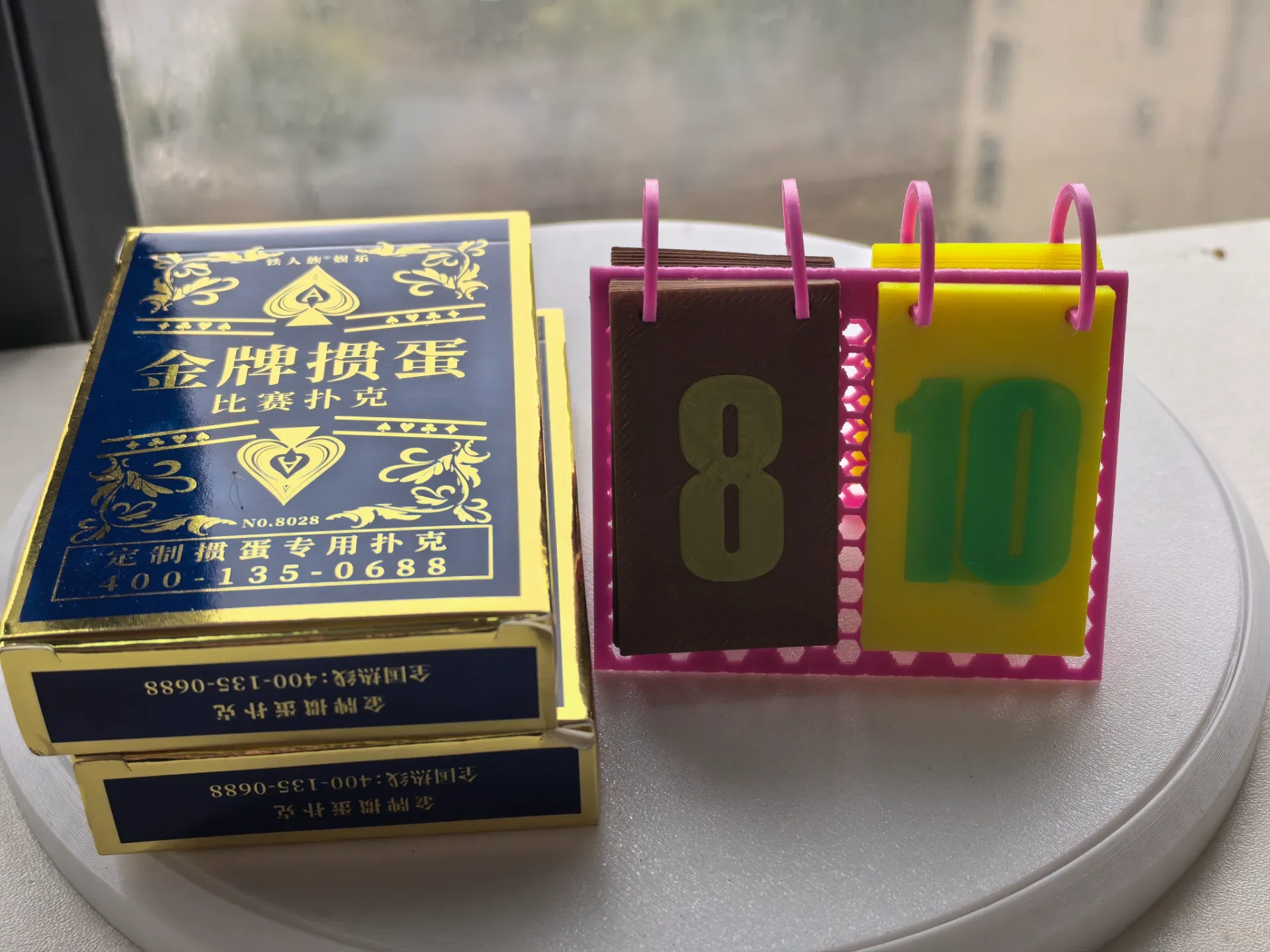 Scoreboard for the Guandan Card Game by 秋风扫落叶 - MakerWorld