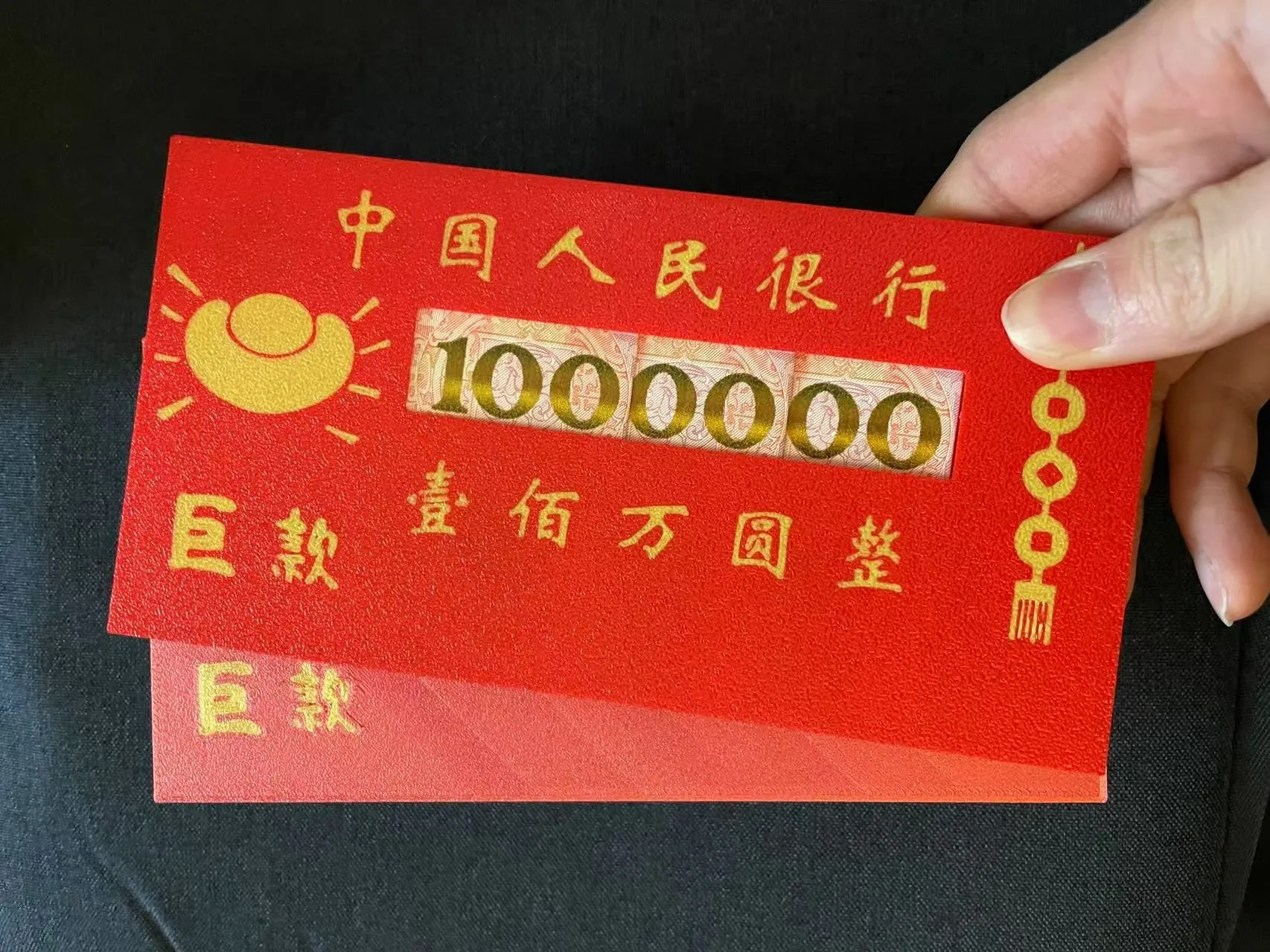 Trick Red Packet (Million Dollar Fortune, China is Awesome) by user ...