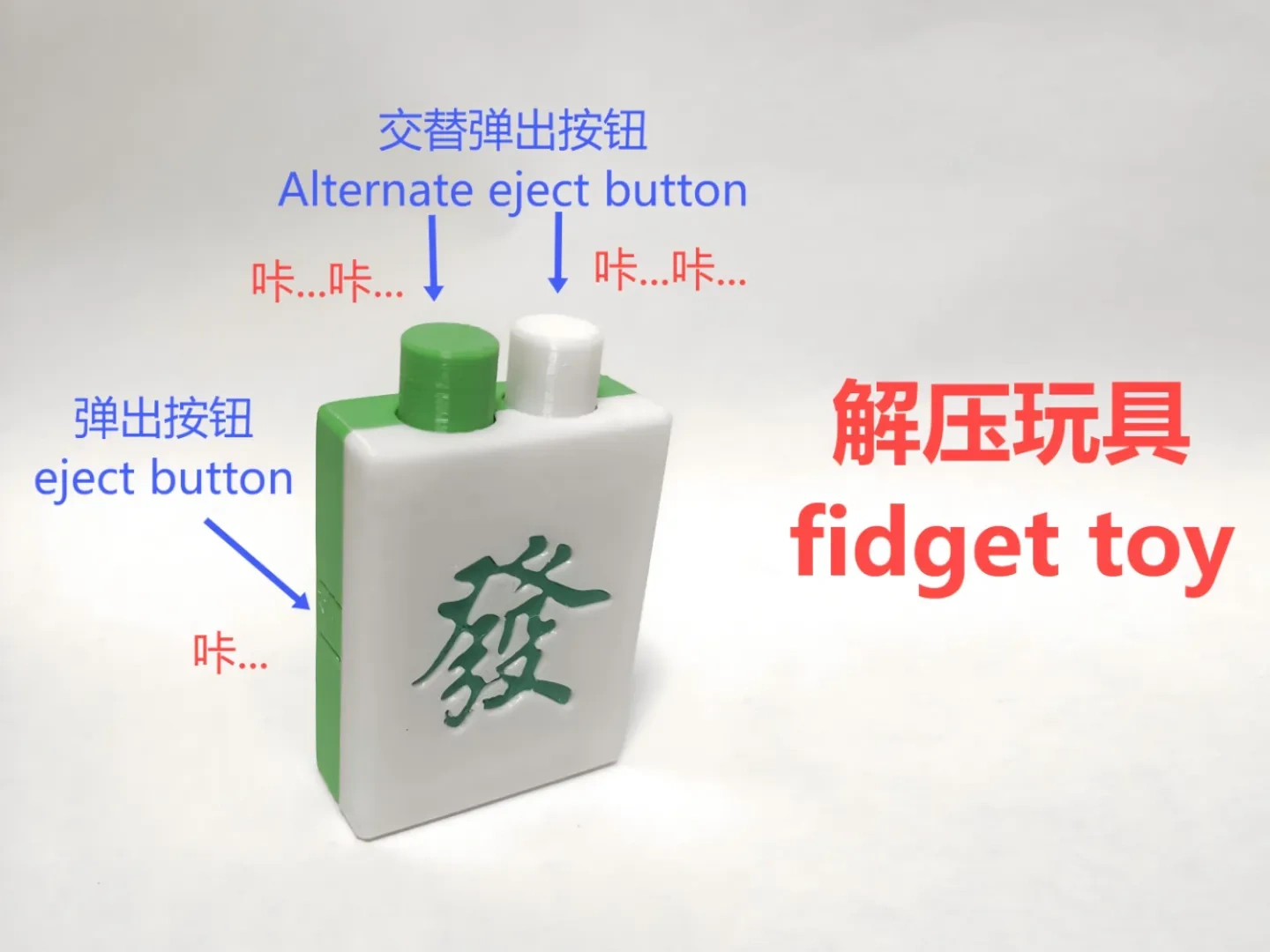 Fidget Toy Double Switch Button Fortune Plaque by tzn2023 - MakerWorld